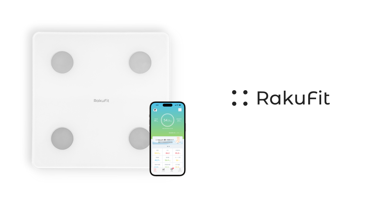 RakuFit（ラクフィット） | 体重測定で楽天ポイントが貯まる ラクフィット体重計・体組成計