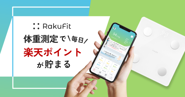 骨量の知識｜骨量で把握する、健康な骨格の秘密！ | RakuFit 体重計・体組成計